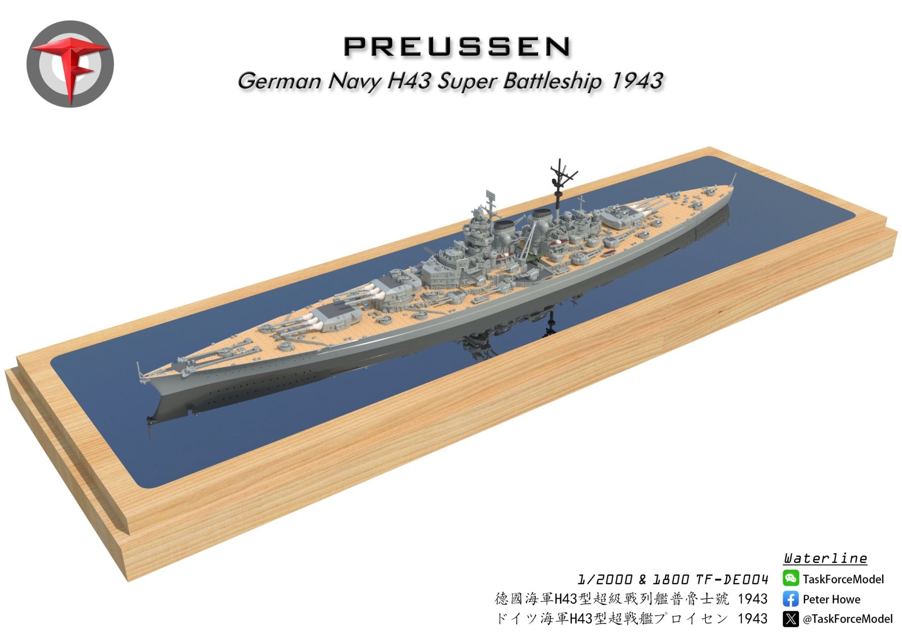 1/2000 H43級戦艦プロイセン の販売 DAMEYA-NET