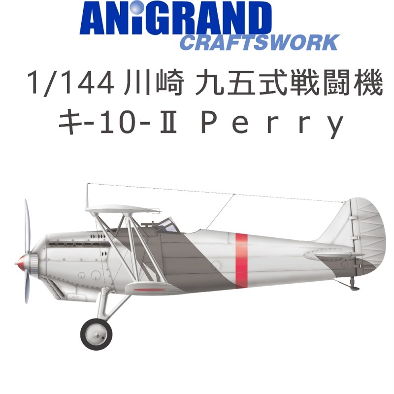 DAMEYA＠1/144:ANiGRAND製品、期間限定特別販売のお知らせ（4/26～5/19）