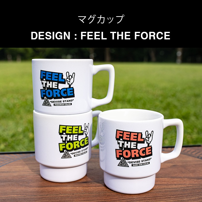 STAND | マグカップ | FORCE | DEVISE WORKS | キャンプ用品