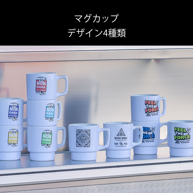 STAND | マグカップ | STANDY | DEVISE WORKS | キャンプ用品