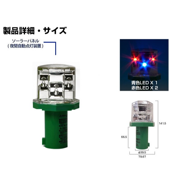 ソーラーパンチ | 工事灯・回転灯・合図灯,工事灯 | 特注看板.com