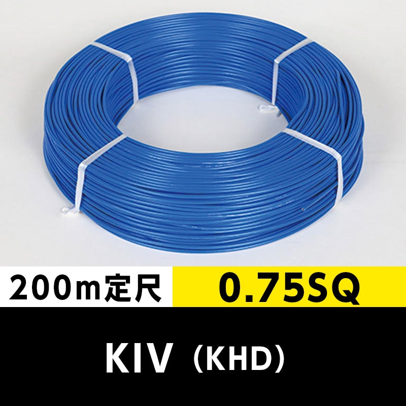 KHD KIV 0.75 青 1巻-