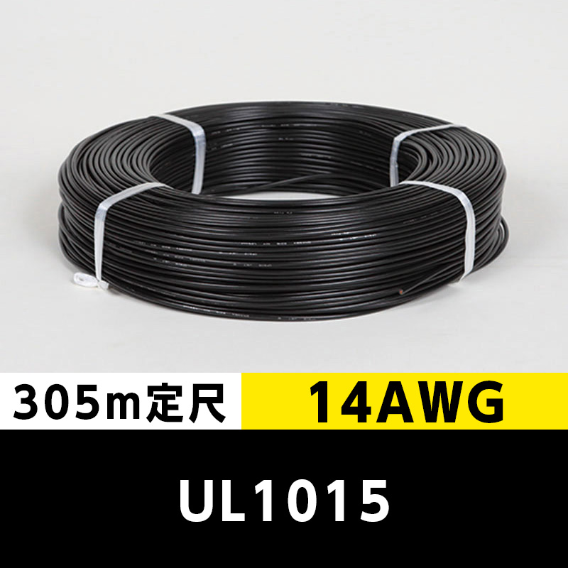 14AWG｜cableMART（ケーブルマート）