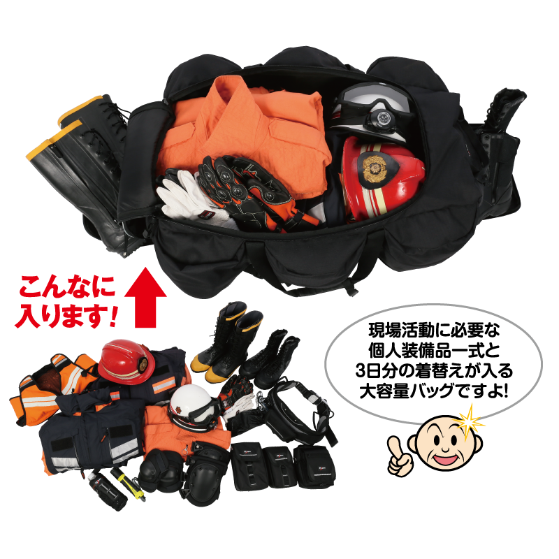 BIG96 ビッグバッグ | 個人装備品用バッグ | FS・JAPAN