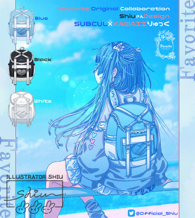 Shiuコラボグッズ SUBCUL × KAWAII りゅっく【2023年5月下旬予約開始】