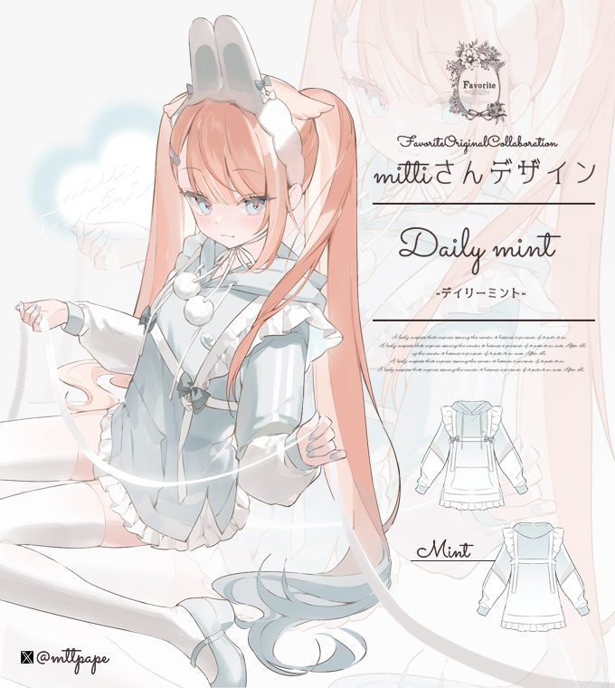 mittiさんコラボグッズ Daily mint -デイリーミント-【2023年11月上旬予約開始】