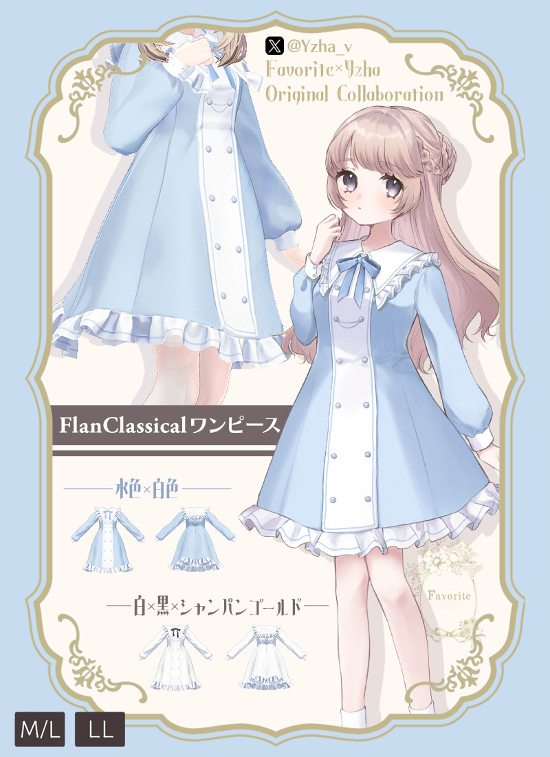 Yzhaさんコラボグッズ Flan-Classicalワンピース【2024年5月上旬予約開始】