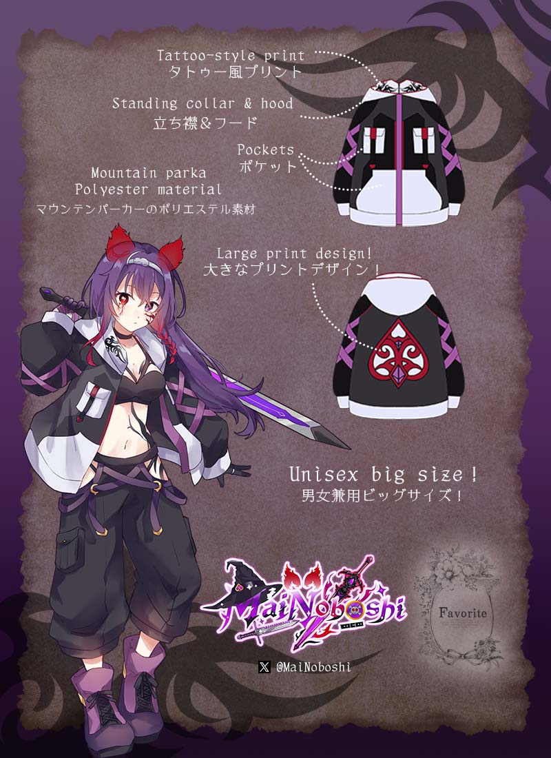 Mai Noboshiさんコラボグッズ Noboshi Guild Member Mountain Parka Favorite フェイバリット