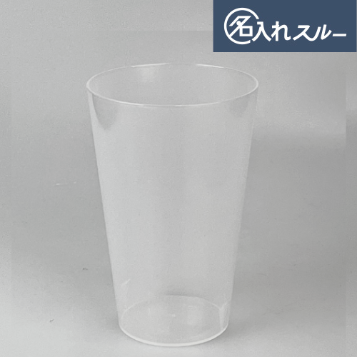 生産ラインひっ迫のため一時停止】名入れ リユースカップ 540ml 1色×600コ｜業務用備品の通販【飲食店用品.jp】