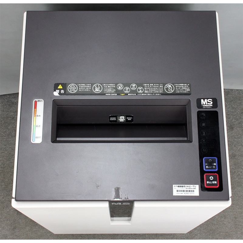 明光商会 業務用シュレッダー UD-F55S-L （A3細断/最大細断55枚) 中古