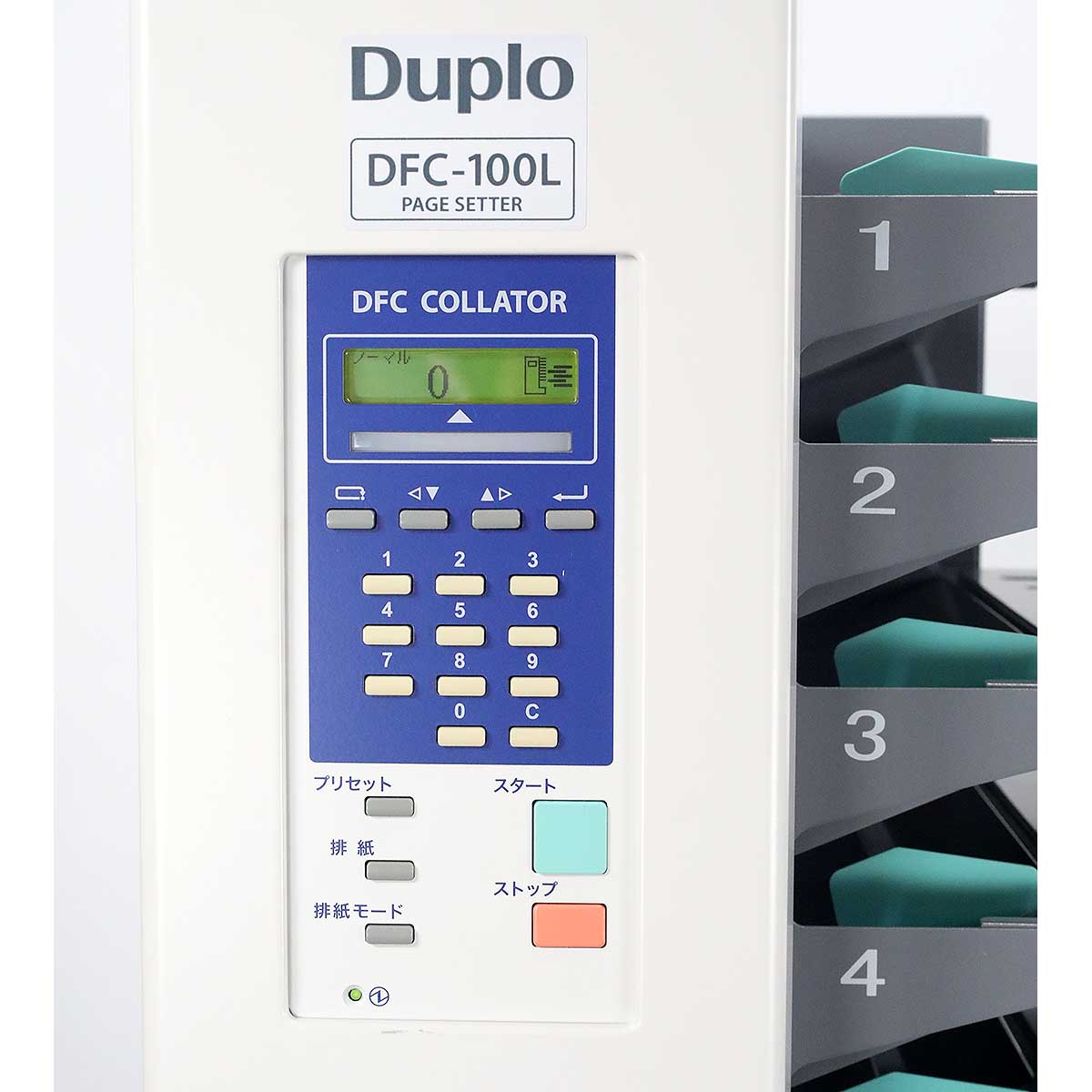 デュプロ（DUPLO） 丁合機（ページセッター） COLLATOR DFC-100L（10段）中古