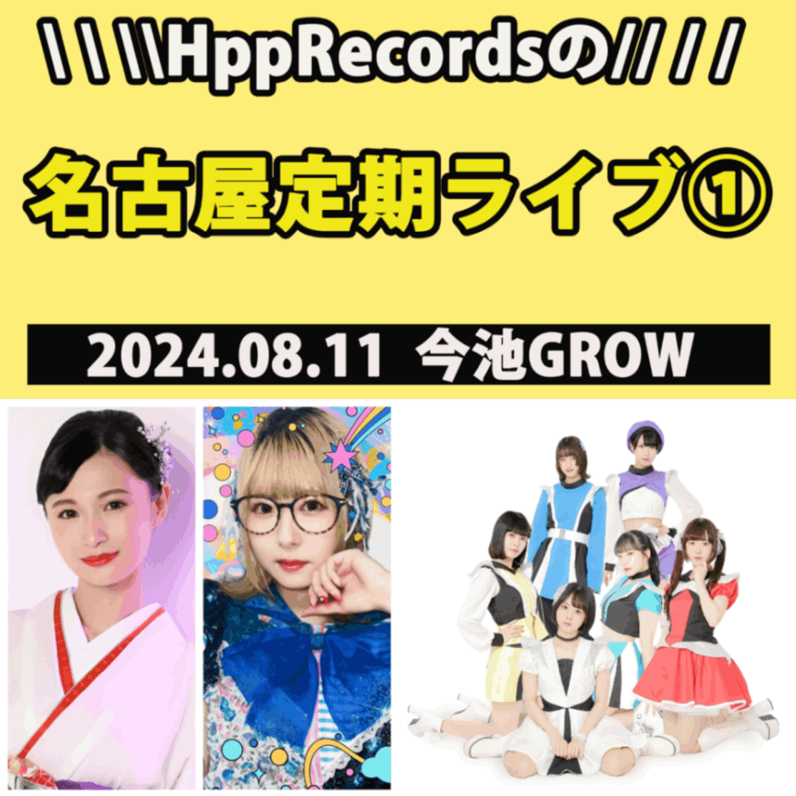 ライブチケット,全てのチケット | HppRecordsオンラインショップ