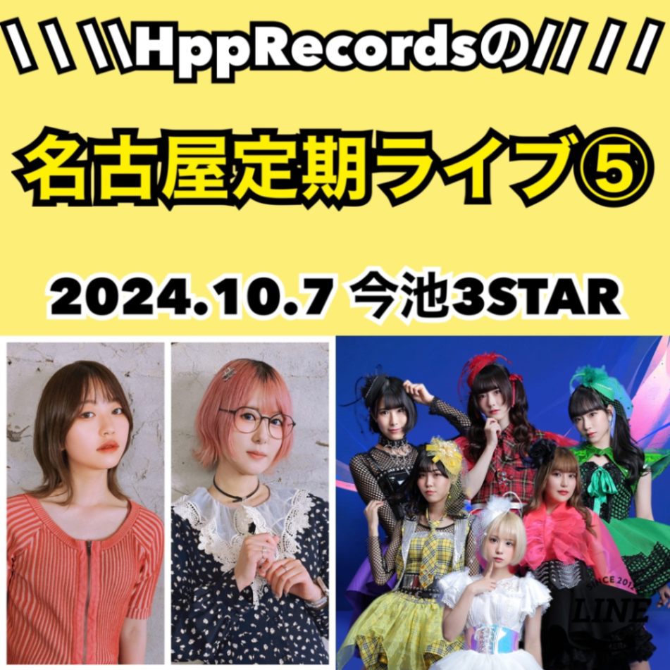 ライブチケット,全てのチケット | HppRecordsオンラインショップ
