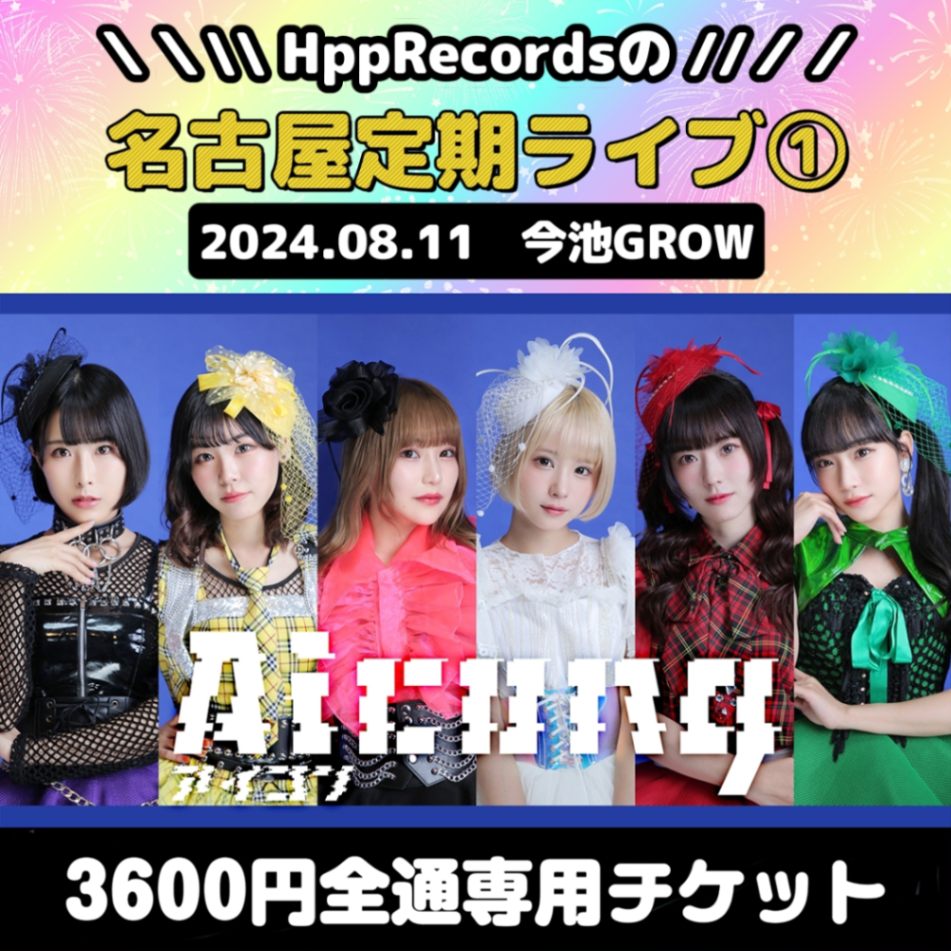 ライブチケット,全てのチケット | HppRecordsオンラインショップ