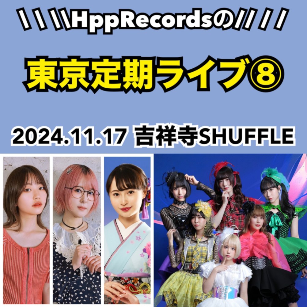ライブチケット | HppRecordsオンラインショップ