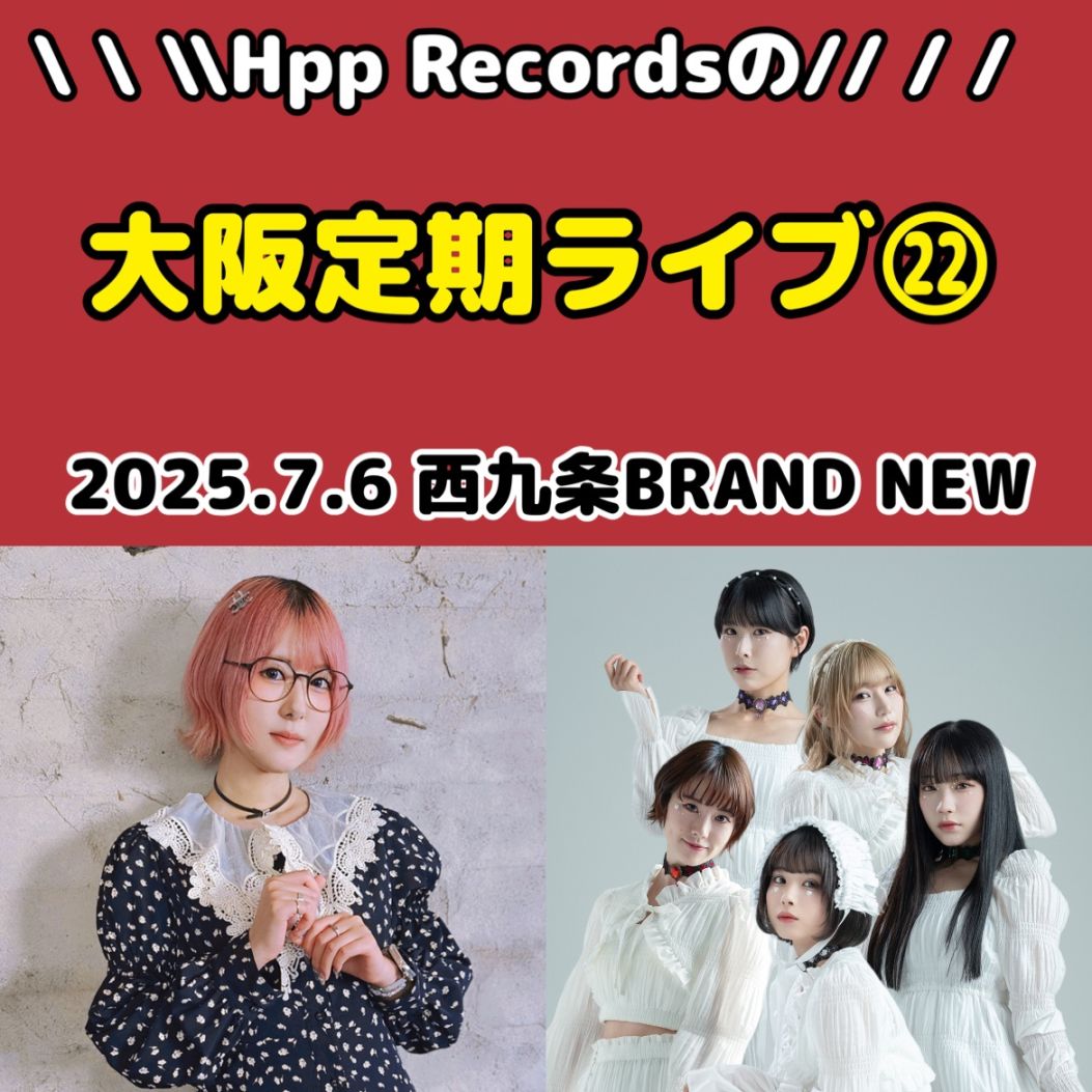 7月6日(日)大阪定期ライブ22前売りチケット(前日まで)【チケット250706-B】 | ライブチケット,全てのチケット | HppRecordsオンラインショップ