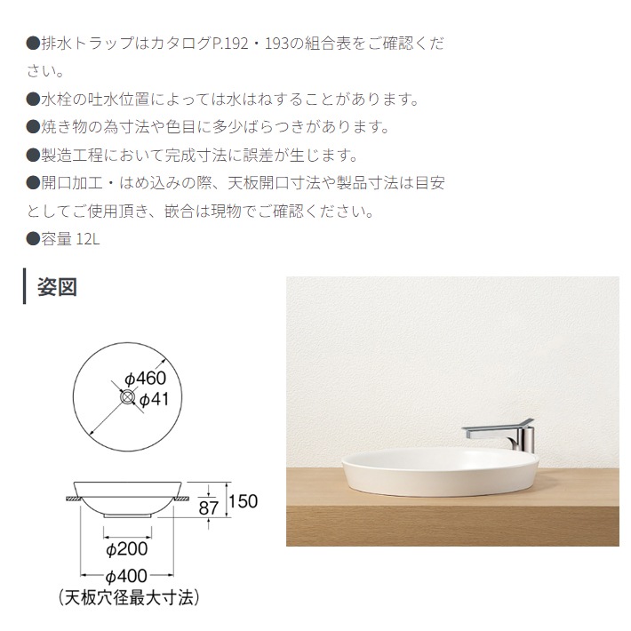 水廻り商品,洗面・手洗いボウル,SANEIカテゴリーのSANEIの商品一覧ぺージです。| 建材ショップ"インテラジャパン(INTERRAJapan)"