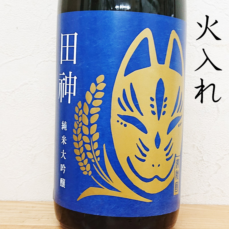 田神 純米大吟醸 火入れ R4BY(1800ml)