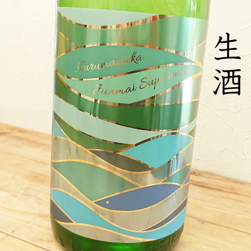 車坂 特別純米酒 生酒 2024BY(1800ml)