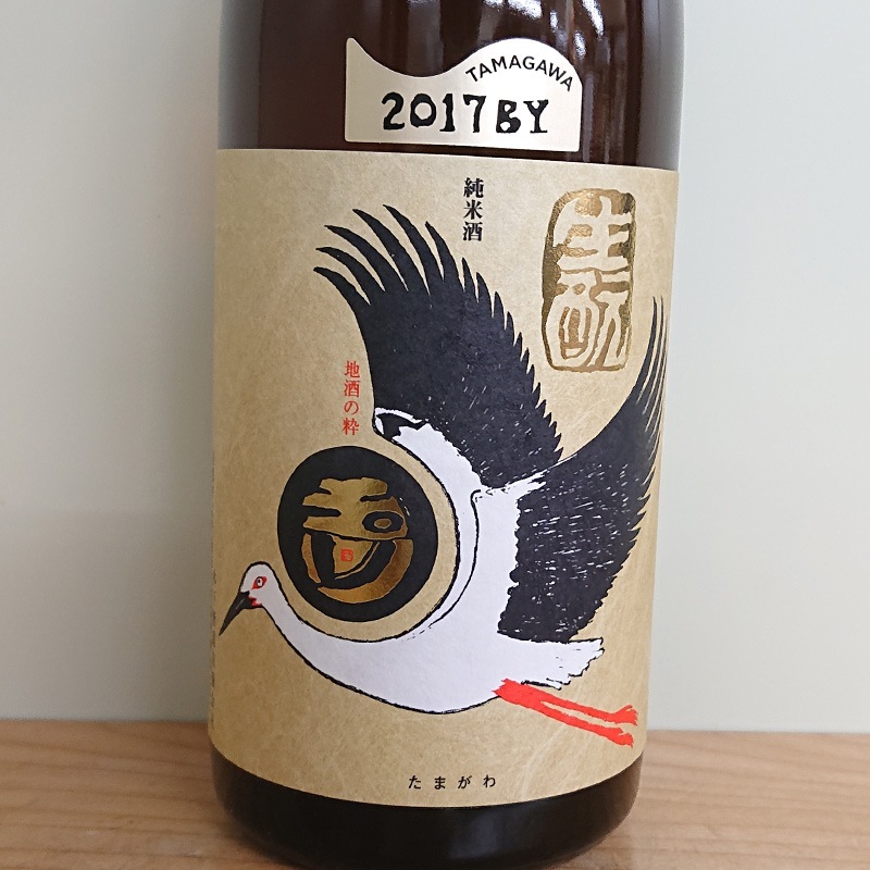 玉川 自然仕込 生もと純米酒 コウノトリラベル 2017BY(720ml)