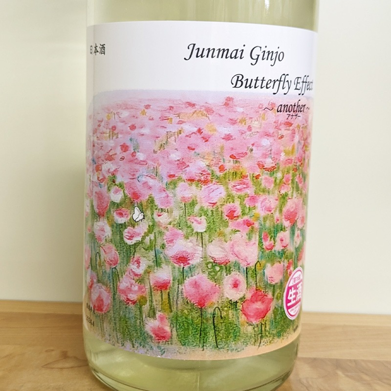 福小町 バタフライエフェクト アナザー 純米吟醸生酒 R5BY(1800ml)