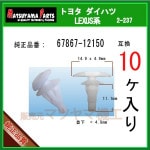 ウエストクリップ | トリムクリップ販売のマツヤマ機工