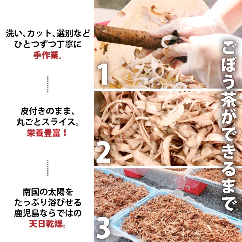 有機ごぼう茶ティーパック 2g×15包×30p | お茶・コーヒー | 地球畑【公式】オンラインショップ