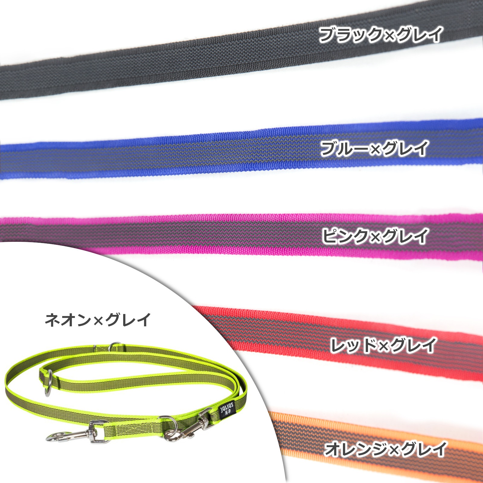IDC Color & Gray leash - with double carabiner clip (スーパーグリップリード ...