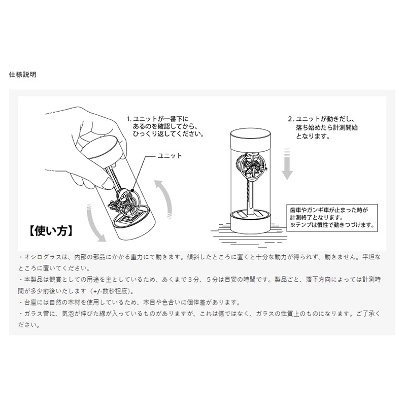 KOKUSAI DSP. オシログラス oscilloglass Ake 5min 機械式計時装置 | oscilloglass | KEUNA