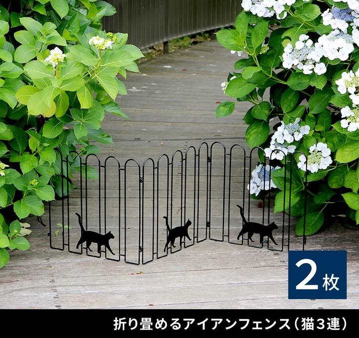 アイアンフェンス 折り畳み 猫3連 2枚組 ブラック (NK120-2P-BLK) ※北海道＋1500円 │ ウッドデッキ専門店リーベ