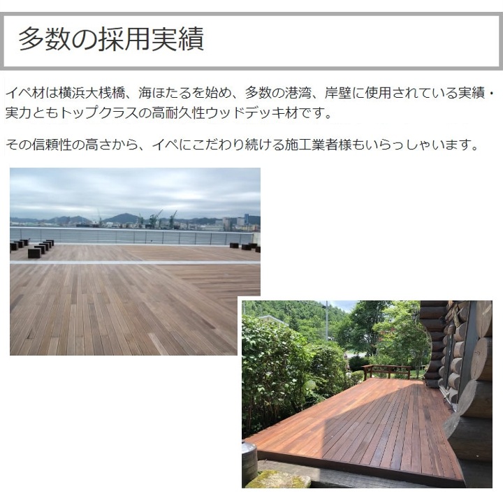 ※イペ・70×70×3600mm(19.8kg) │ ウッドデッキ専門店リーベ