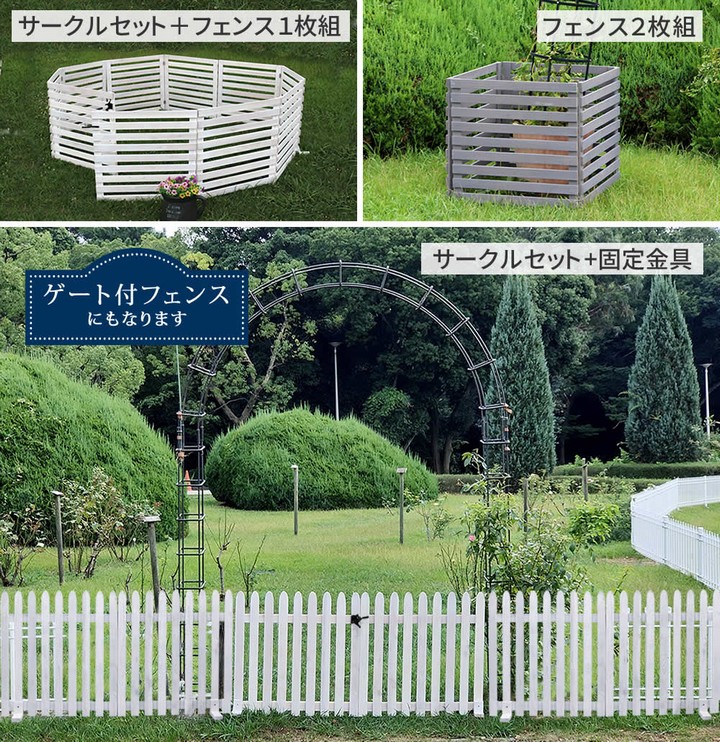 ボーダーフェンス 木製 置くだけ フェンス3枚+ゲートセット 扉 ホワイト (WF-142YKGS-WHT) 折り畳めるウッドフェンス ※北海道＋3000円 │ ウッドデッキ専門店リーベ