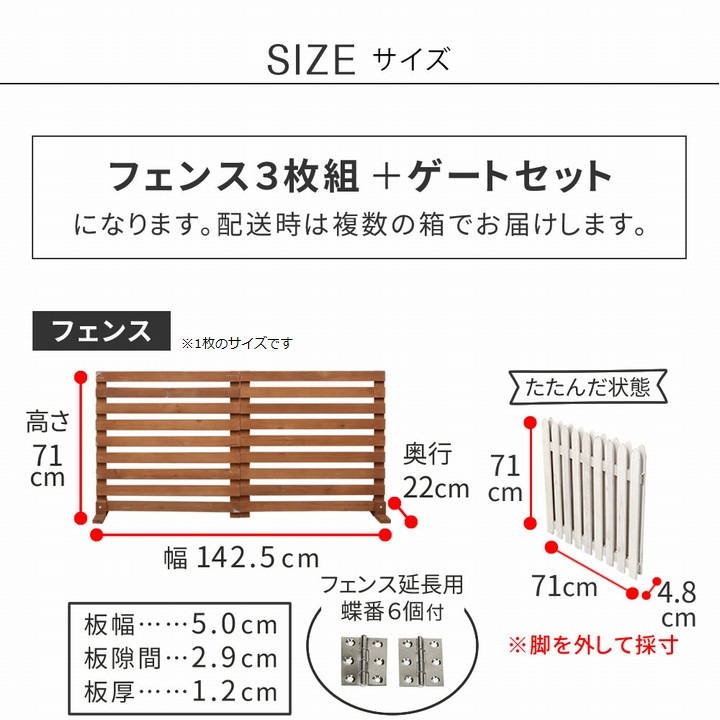 ボーダーフェンス 木製 置くだけ フェンス3枚+ゲートセット 扉 ホワイト (WF-142YKGS-WHT) 折り畳めるウッドフェンス ※北海道＋3000円 │ ウッドデッキ専門店リーベ