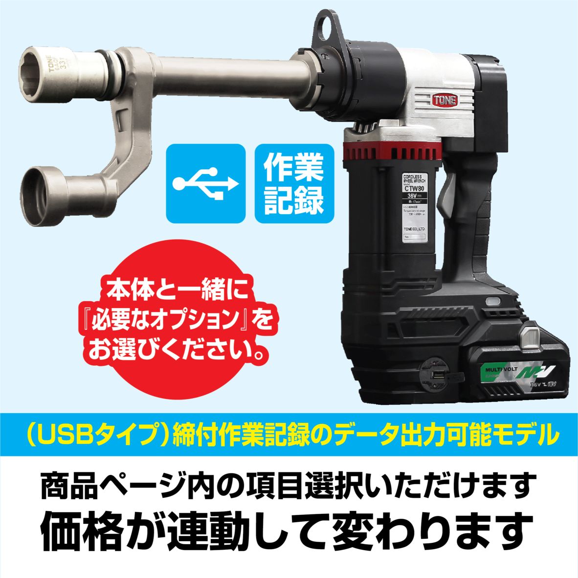 【TONEグッズ、TONE工具の通信販売】 TONE ALPHA