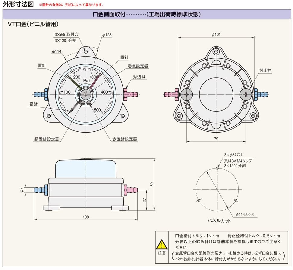 WO81（表面形・置き針なし） | 微差圧計,マノスターゲージWO81 | マノスター販売オンラインショップ