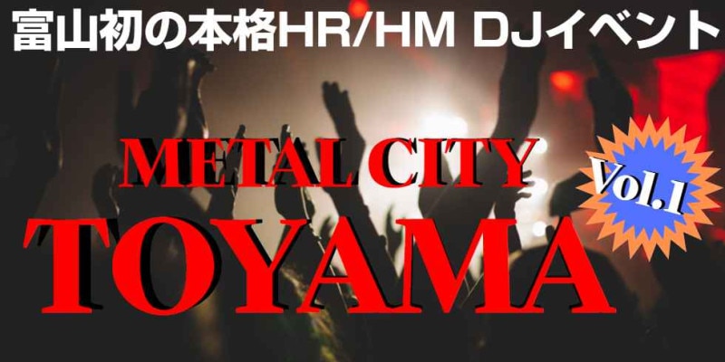 METAL CITY TOYAMA Vol.1（メタルDJイベント）｜メタルTシャツ専門店 METAL IS FOREVER