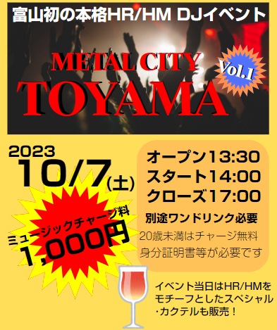 METAL CITY TOYAMA Vol.1（メタルDJイベント）｜メタルTシャツ専門店 METAL IS FOREVER