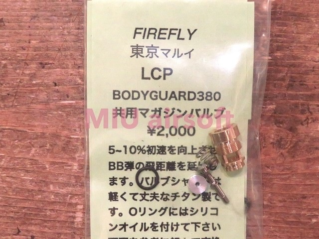 FireFly LCP BODYGUARD共用 ﾏｶﾞｼﾞﾝﾊﾞﾙﾌﾞ | メーカー別,FireFly | MIU AIRSOFT
