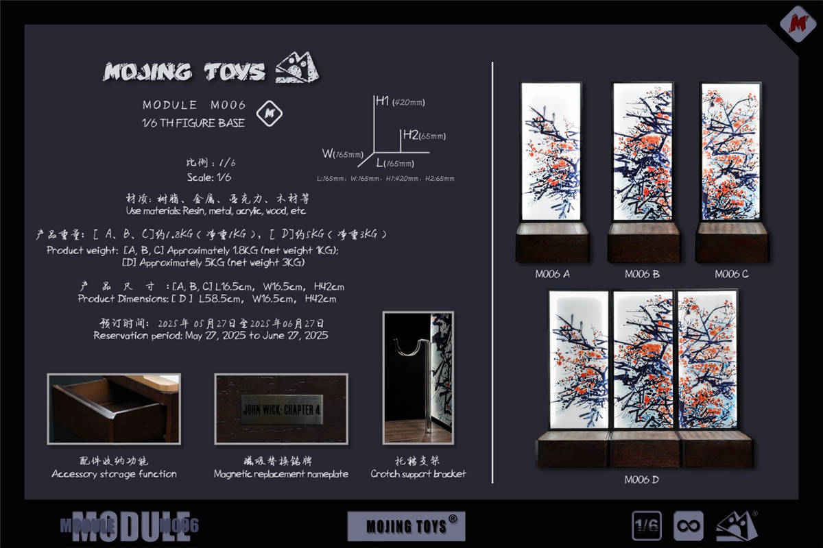 予約 mOjingToys 1/6 ジョンウィック 専用 屏風台座 ライトアップ機能あり M006 John Wick Exclusive Folding Screen Display ...