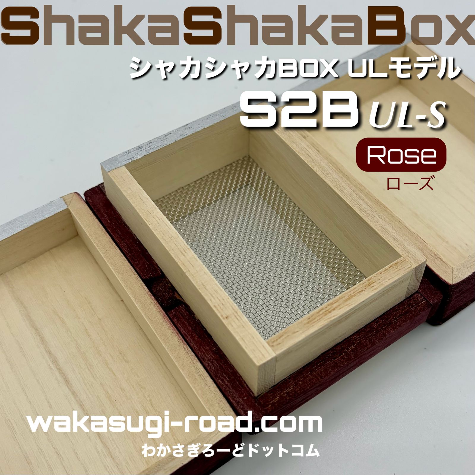 ワカサギ釣り用 エサ箱 『シャカシャカBOX Ultra Light-S Rose』／S2B Ultra Light-S Rose