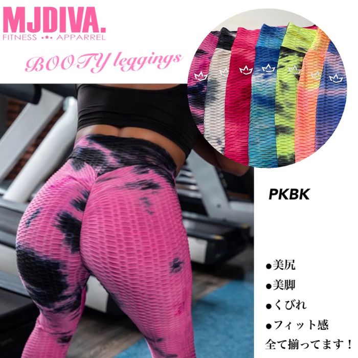 MJDIVA 美尻BOOTYタイダイレギンスPKBK | Bottoms | MJDIVA ONLINE MALL