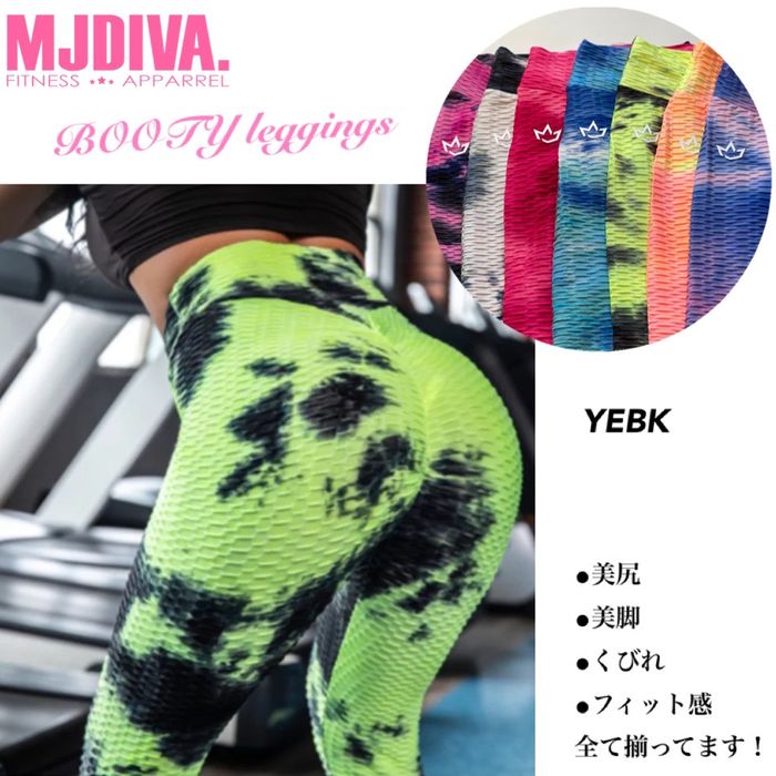 MJDIVA 美尻BOOTYタイダイレギンスYEBK | Bottoms | MJDIVA ONLINE MALL