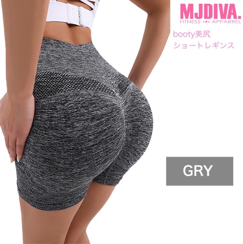 MJDIVA BOOTY美尻ショートレギンスGY【即日配送！】筋トレ女子必見！超美尻 BOOTY美尻美脚レギンスSNSで話題 桃尻筋トレ女子 インスタ映え ビキニ FITNESSBIKINI ...