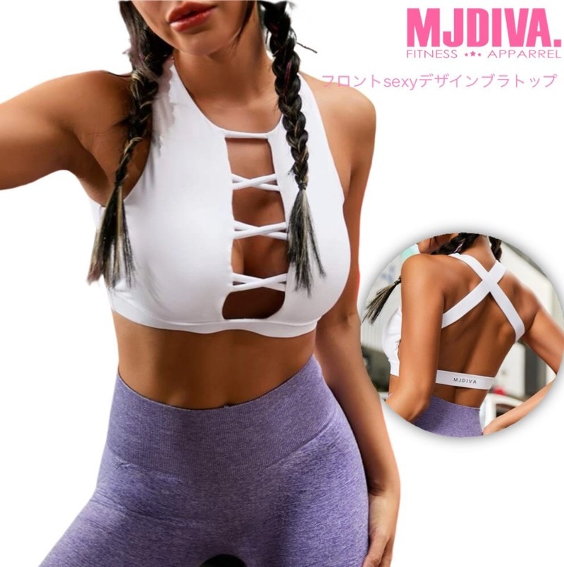 MJDIVA フロントカットアウトスポーツブラトップWH【即日配送！】筋トレ女子必見！超美尻 BOOTY美尻美脚レギンスSNSで話題 桃尻筋トレ女子 インスタ映え ビキニ ...