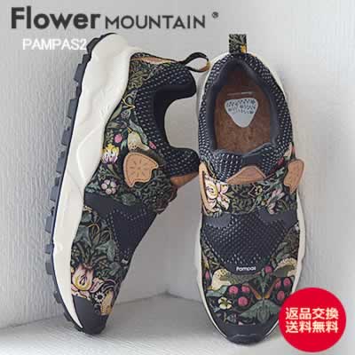 当店限定 Flower MOUNTAIN フラワー マウンテンPAMPAS2 パンパス2