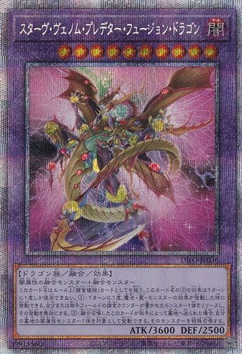 スターヴ・ヴェノム・プレデター・フュージョン・ドラゴン 【プリズマティックシークレット】 DIFO-JP036 | 遊戯王デュエルモンスターズ | 通販のPAO