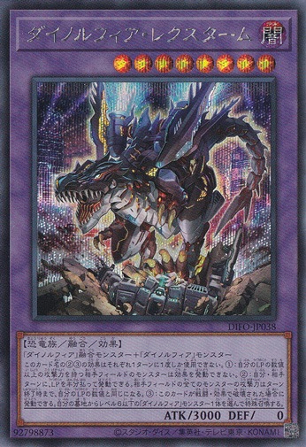 ダイノルフィア・レクスターム 【シークレット】 DIFO-JP038 | 遊戯王デュエルモンスターズ | 通販のPAO