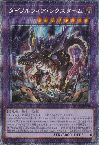 ダイノルフィア・レクスターム 【プリズマティックシークレット】 DIFO-JP038｜すべての商品｜通販のPAO