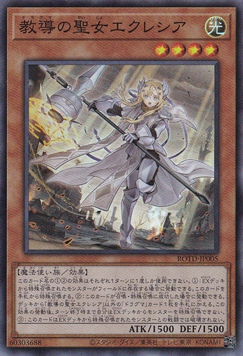 教導の聖女エクレシア 【スーパー】 ROTD-JP005 | すべての商品 | 通販のPAO