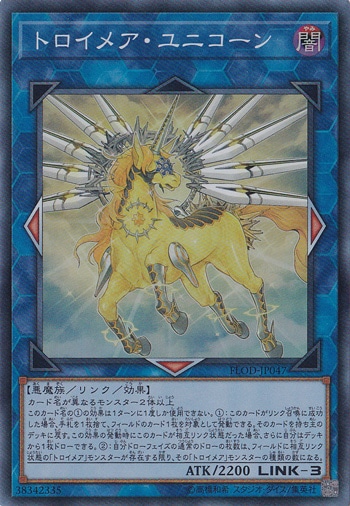 トロイメア・ユニコーン 【スーパー】 FLOD-JP047｜すべての商品｜通販のPAO